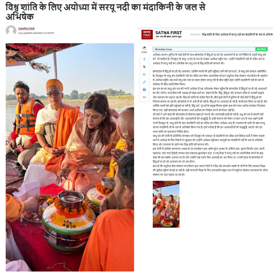 Dr. Swapna Verma