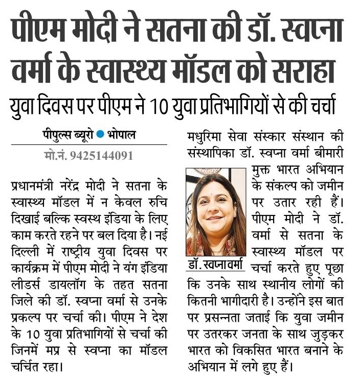 Dr. Swapna Verma