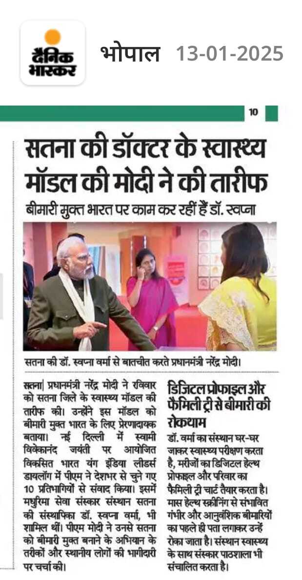 Dr. Swapna Verma
