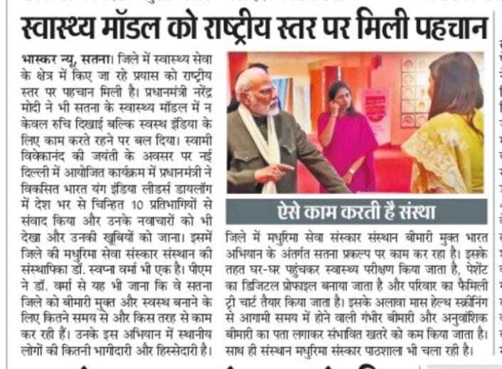 Dr. Swapna Verma
