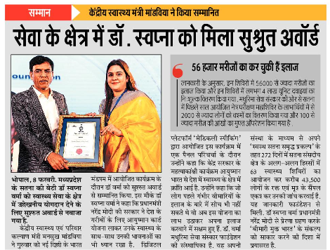 Dr. Swapna Verma