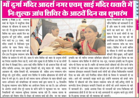 Dr. Swapna Verma