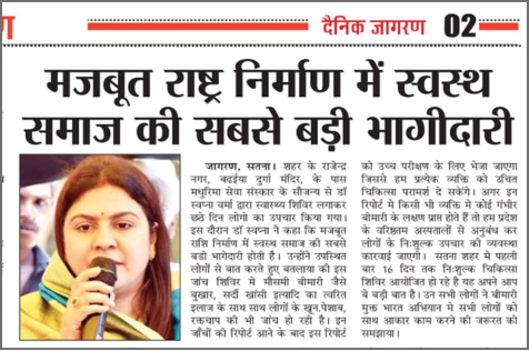 Dr. Swapna Verma