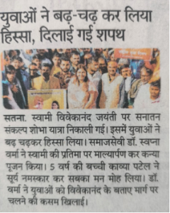 Dr. Swapna Verma