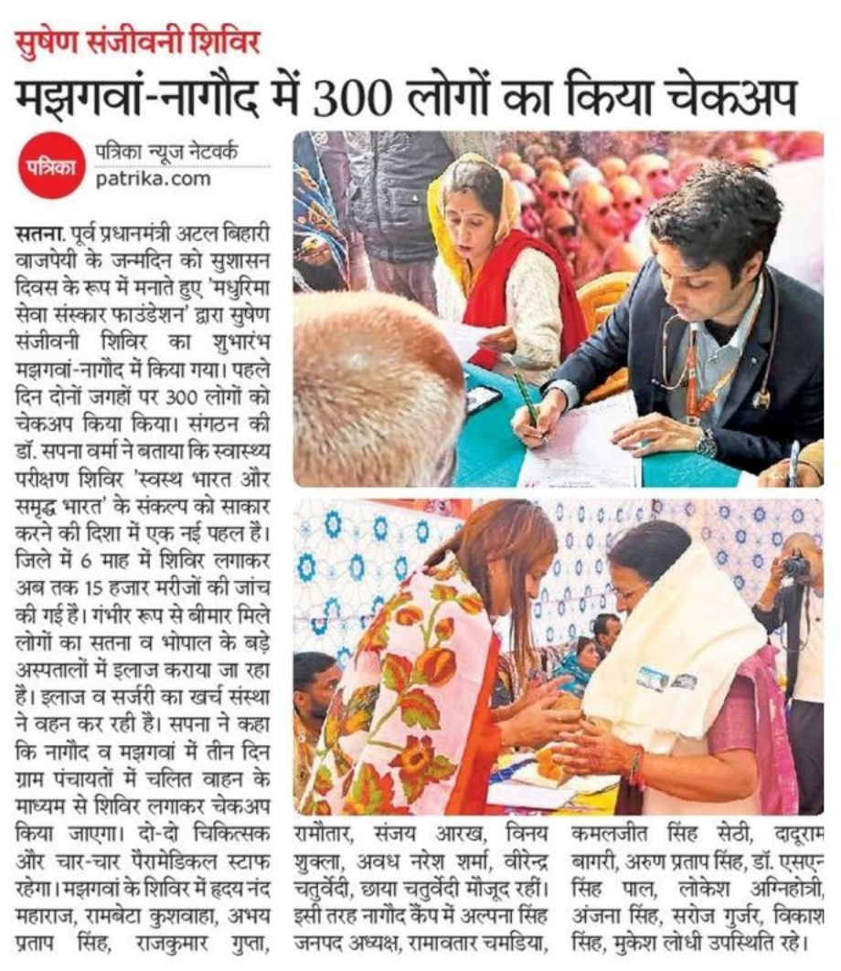 Dr. Swapna Verma