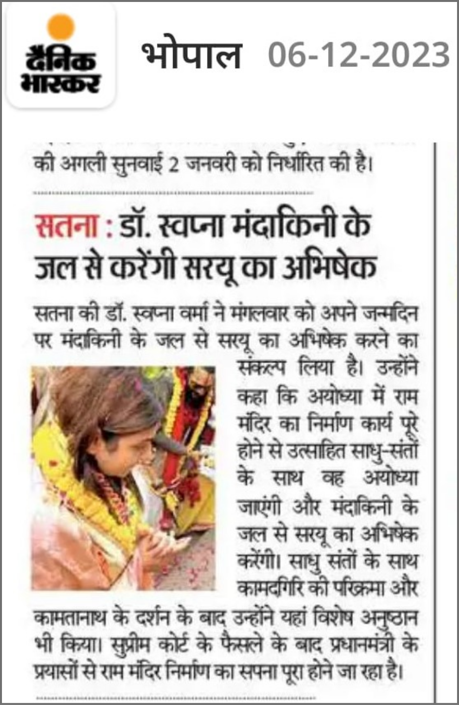 Dr. Swapna Verma