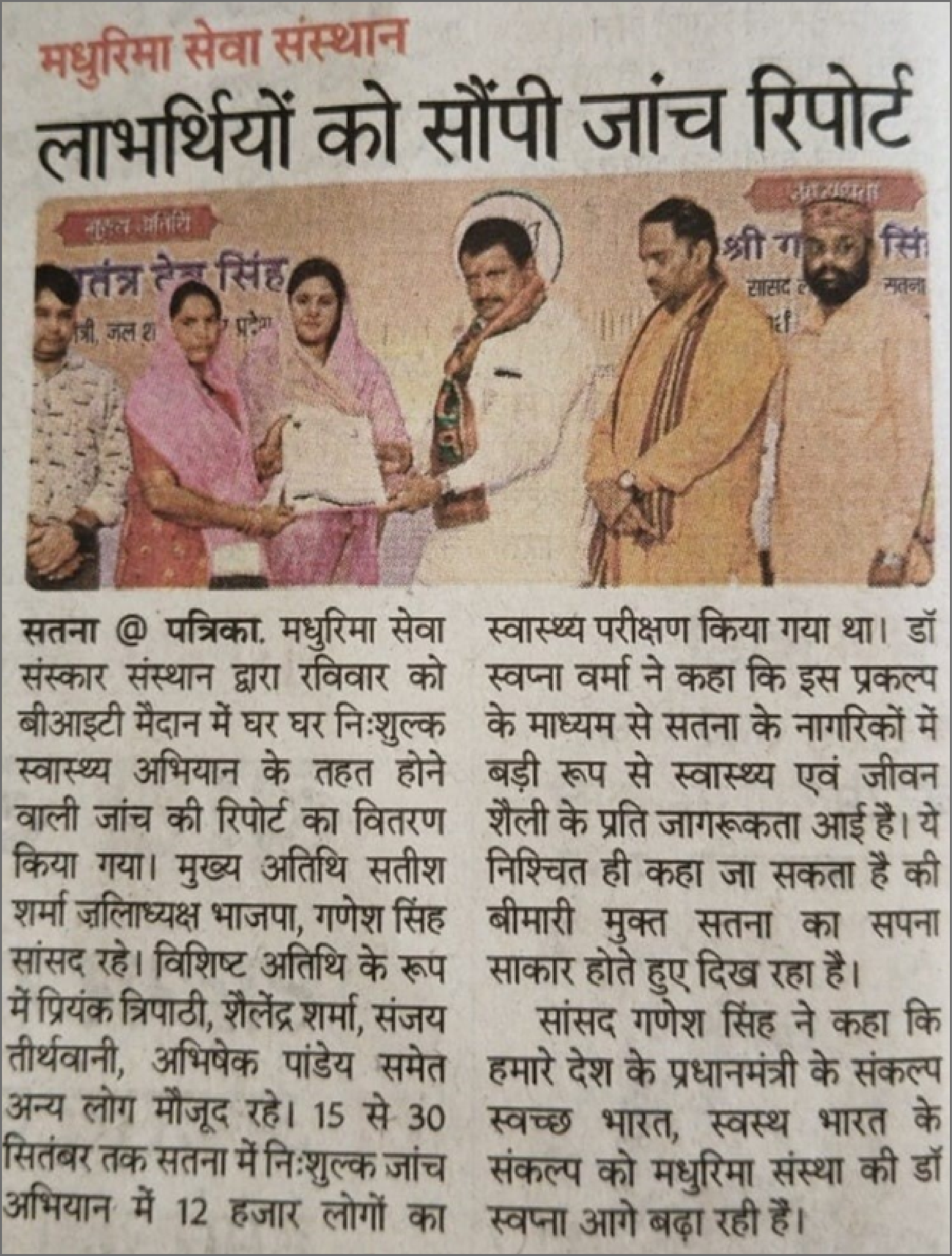 Dr. Swapna Verma