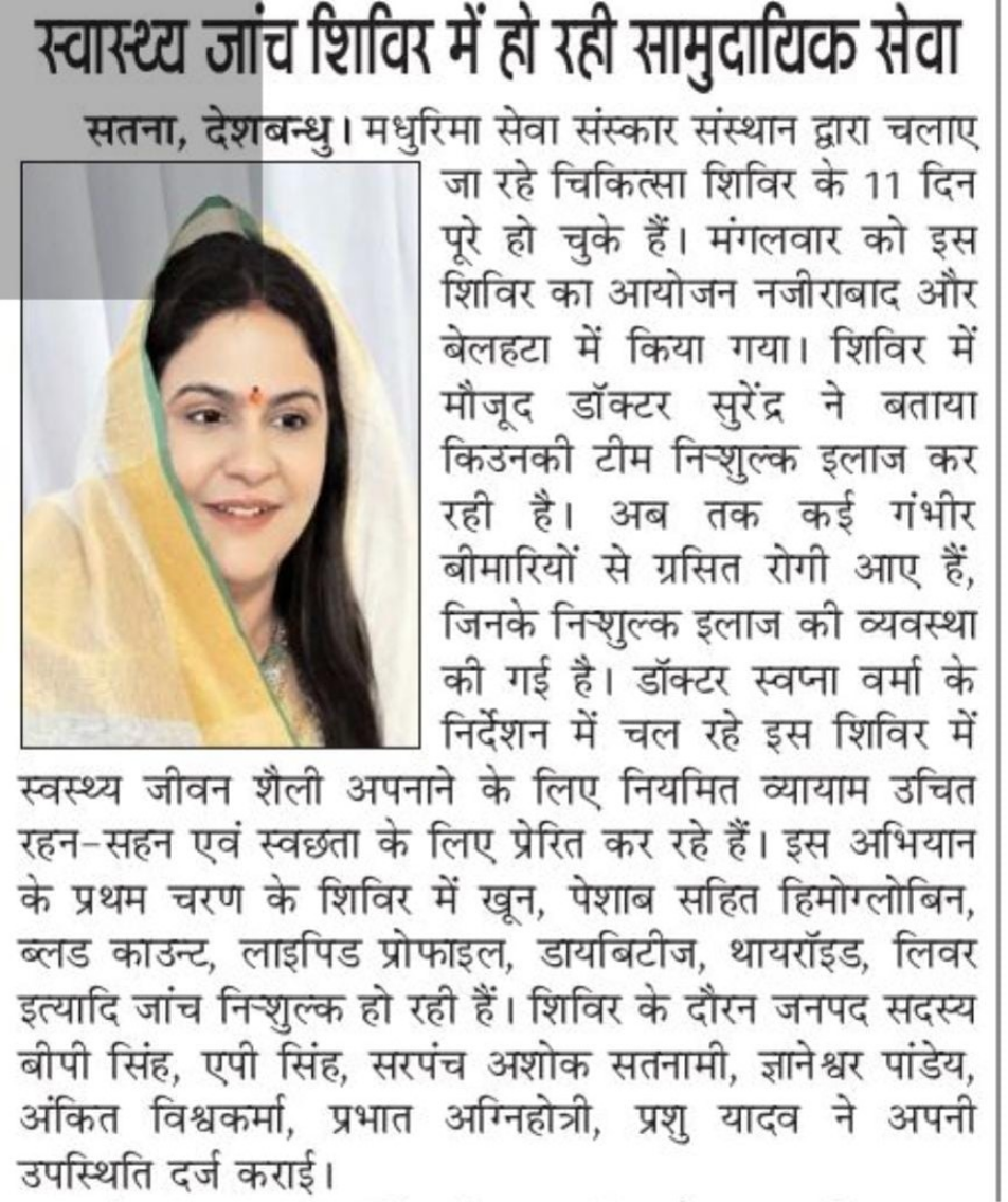 Dr. Swapna Verma