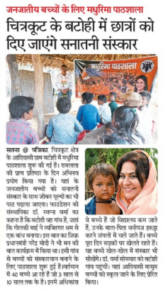 Dr. Swapna Verma