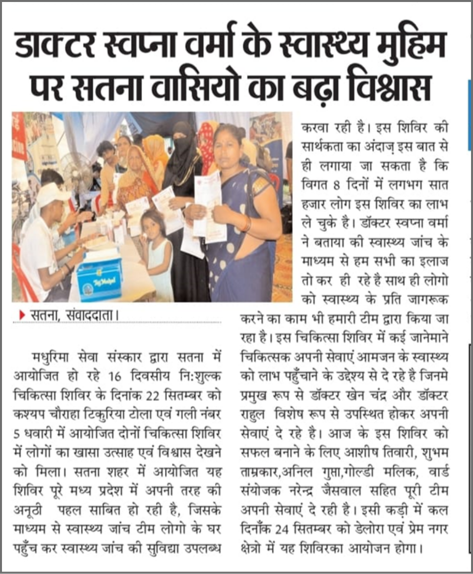 Dr. Swapna Verma