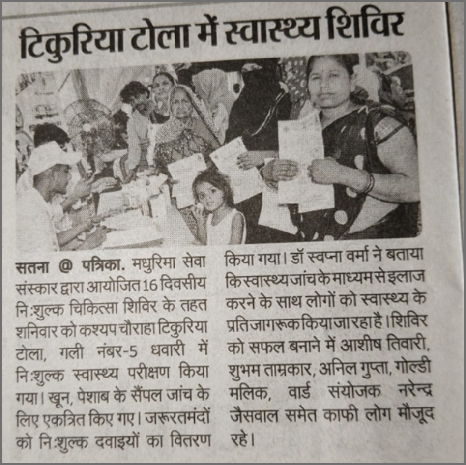Dr. Swapna Verma