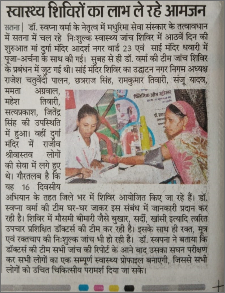 Dr. Swapna Verma